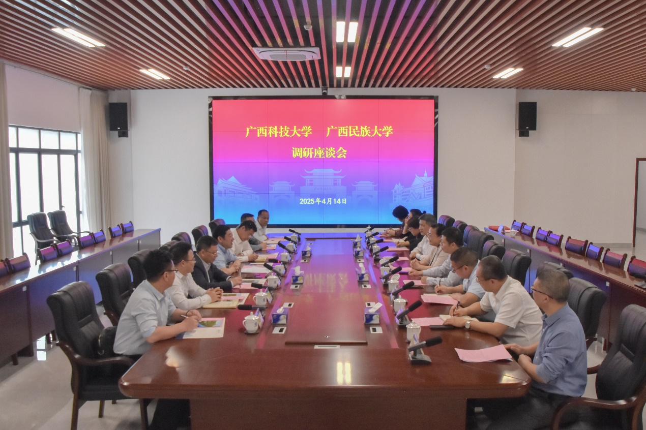 广西科技大学到广西民族大学调研交流-广西民族大学网站